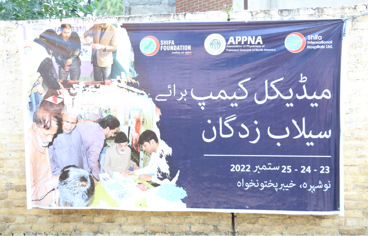 MEDICAL CAMPS | Shifa Foundation | Charity and Fund Raising Organization